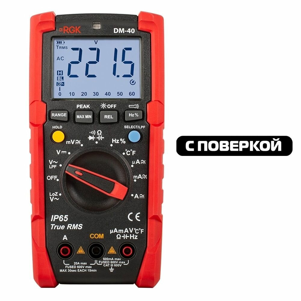 Мультиметр RGK DM-40 с поверкой для комплексной профессиональной диагностики