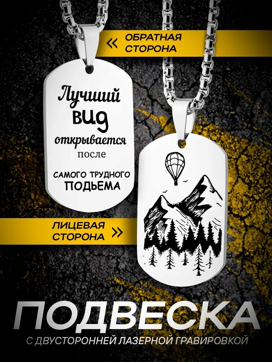 Подвеска на шею подарок мужчине на день рождения