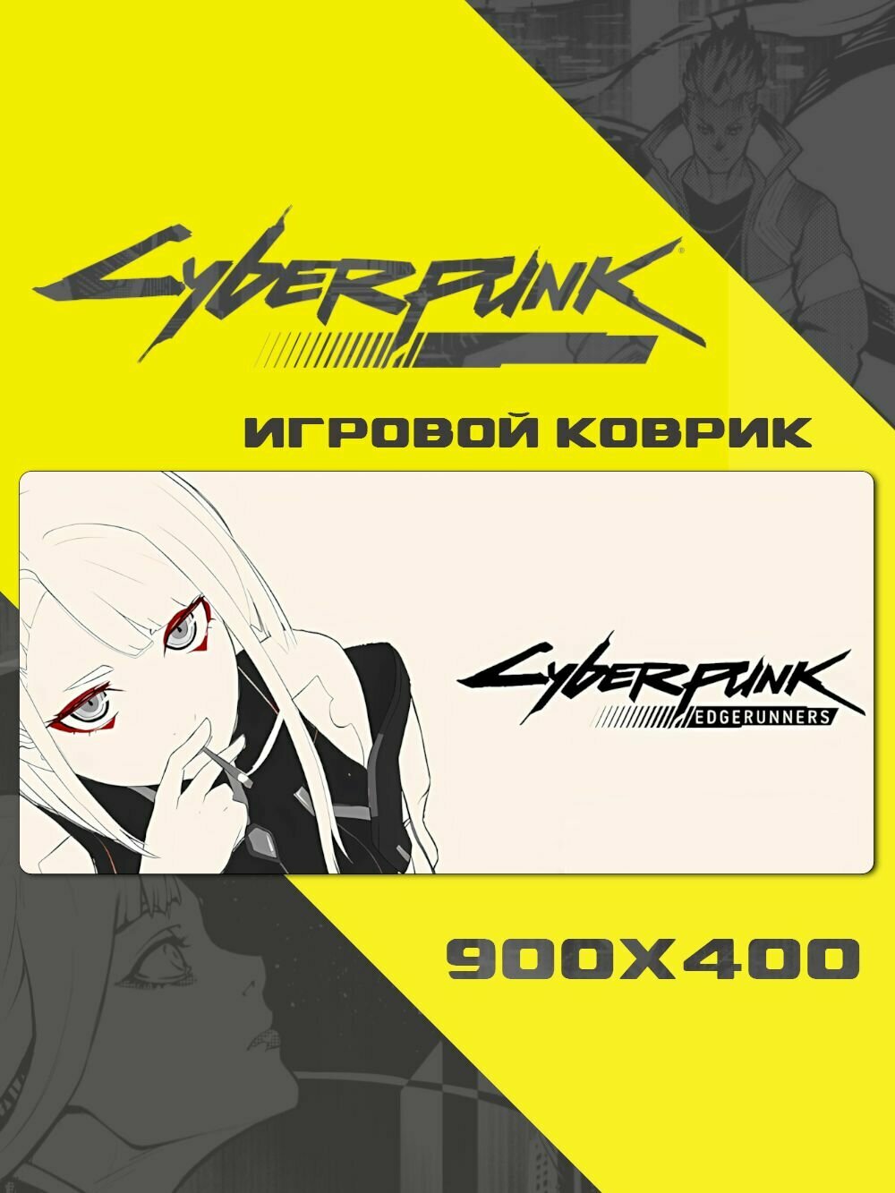 Коврик для мыши большой 900 х 400, Игровой коврик для мышки аниме киберпанк, CyberPunk