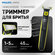 Триммер Philips OneBlade QP2724/10