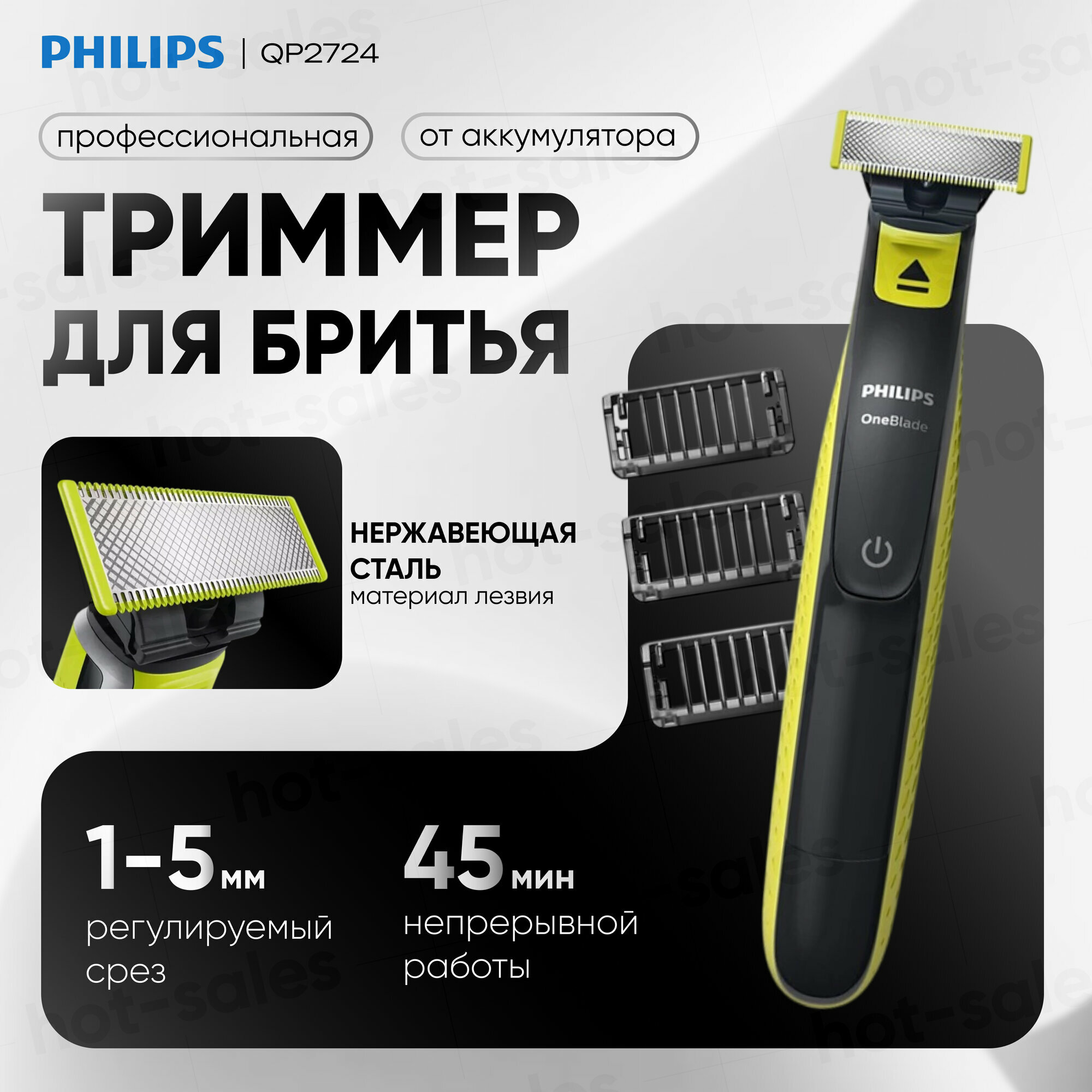 Триммер Philips OneBlade QP2724/10 RU, салатовый/угольно-серый