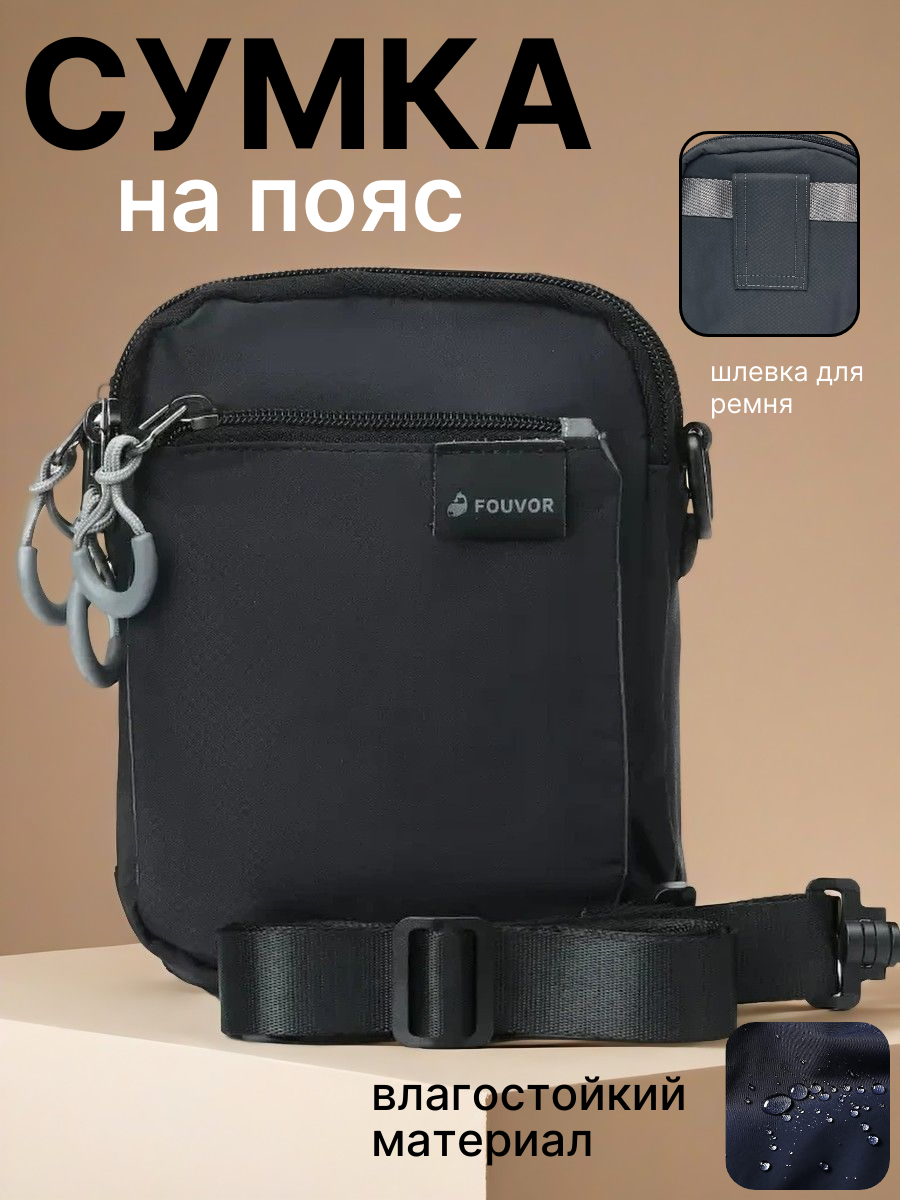 Сумка Volunteer