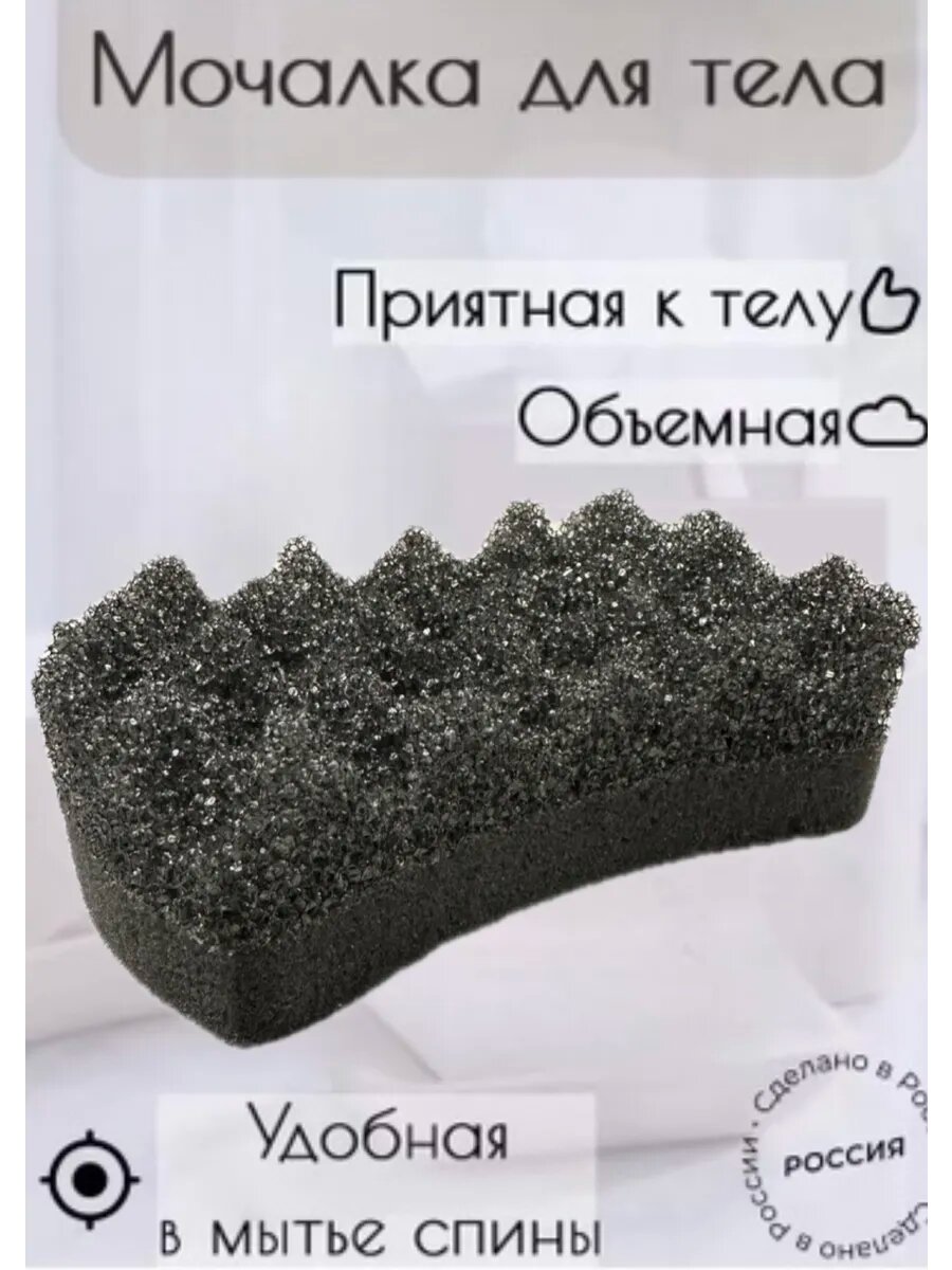 Мочалка для душа и тела женская и мужская набор