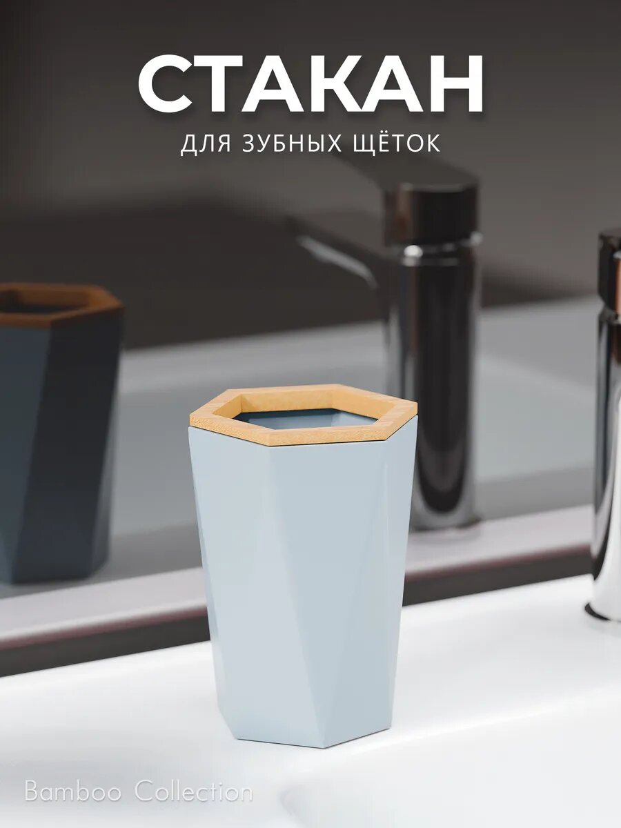 Стакан для зубных щеток Comfuu Eco Бамбук. Пластик, бамбук. Цвет серый