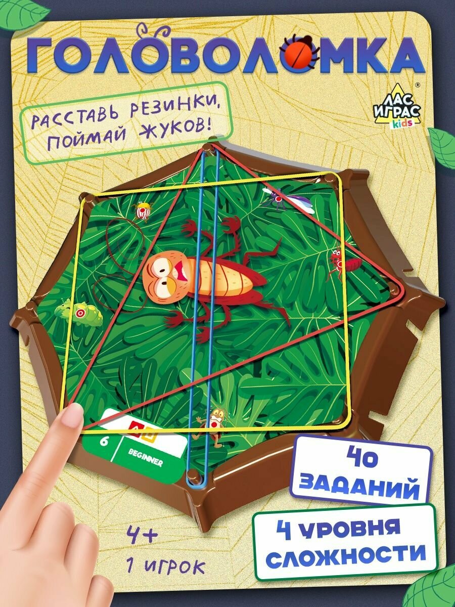 Настольные игры для детей / С резиночками, "Crazy жуки"