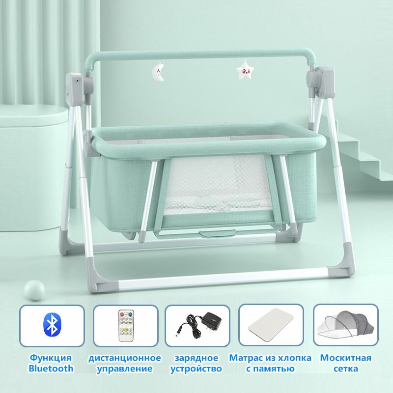 Люлька для новорожденных HOMELINK WQGD-A27, с функцией автоматического качания, Мятно-зеленый