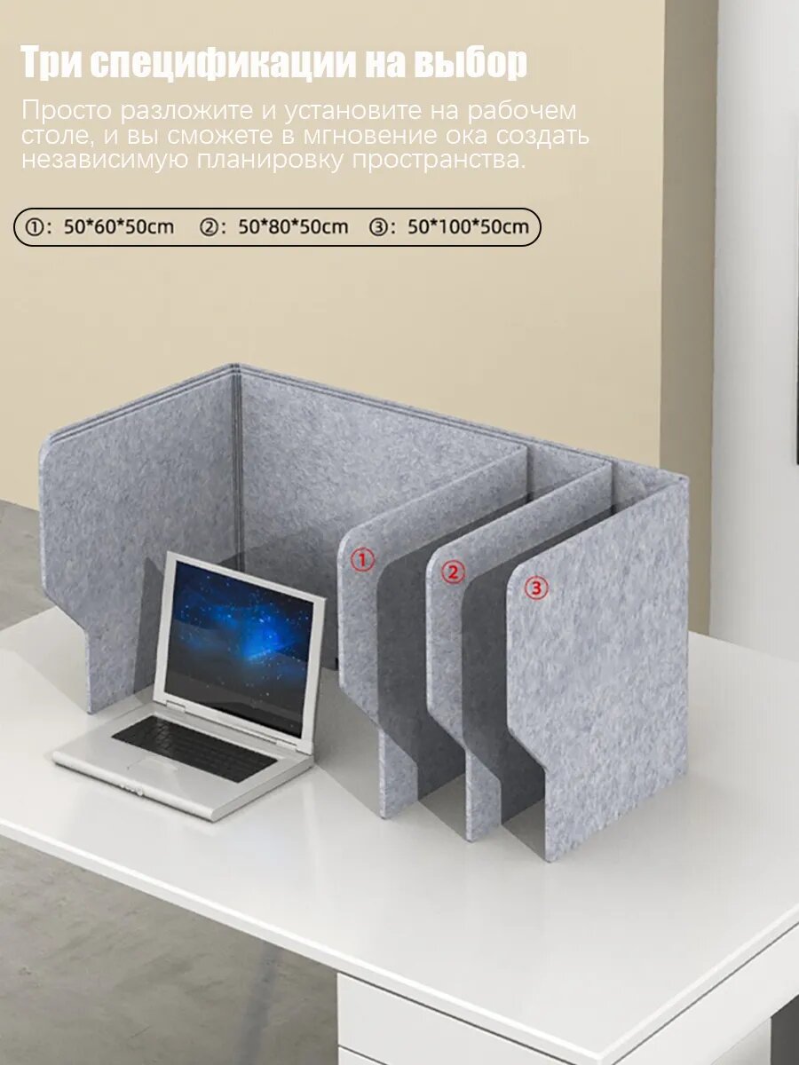 Перегородка для рабочего стола, панель защиты рабочего стола