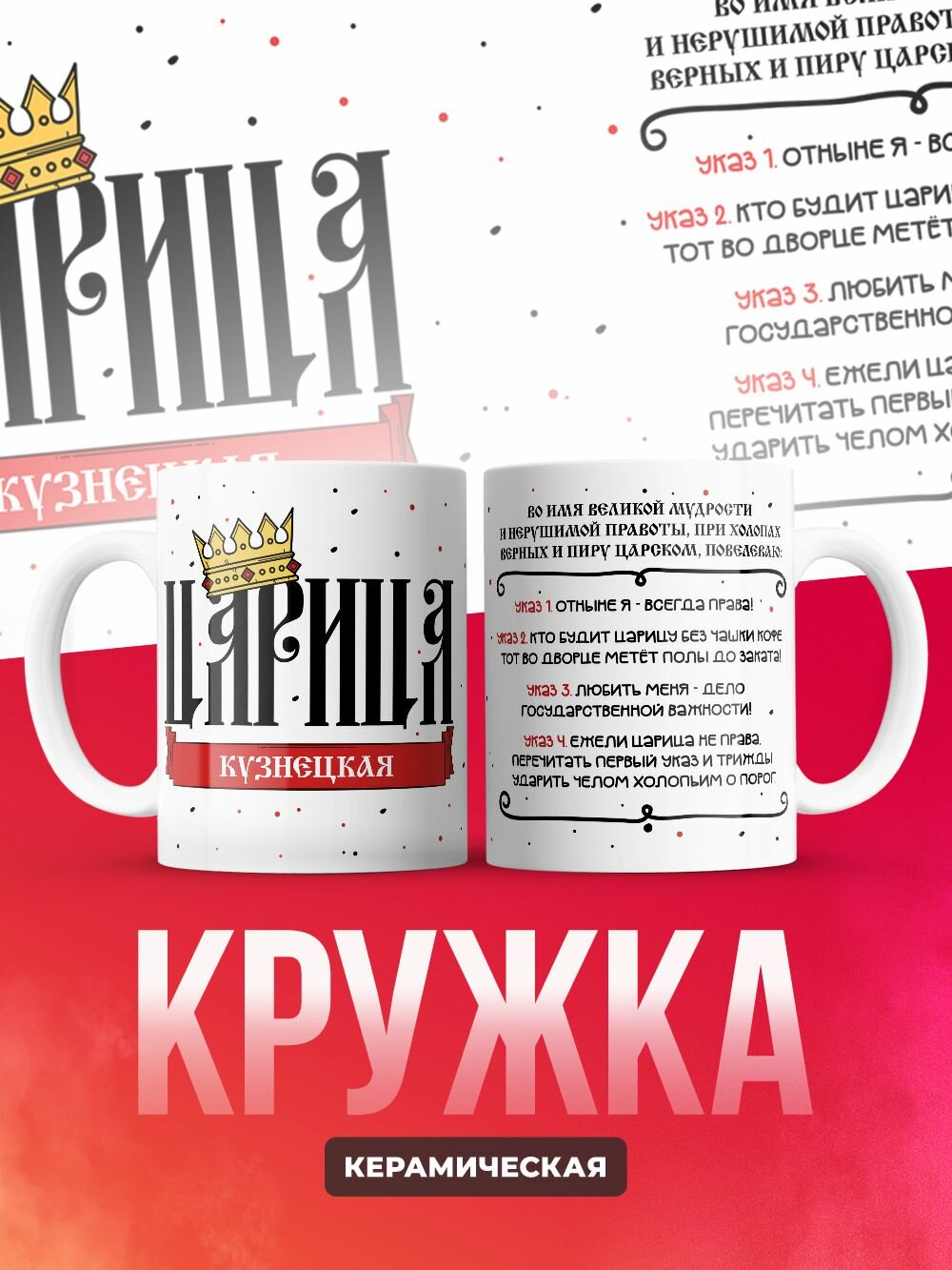 Кружка