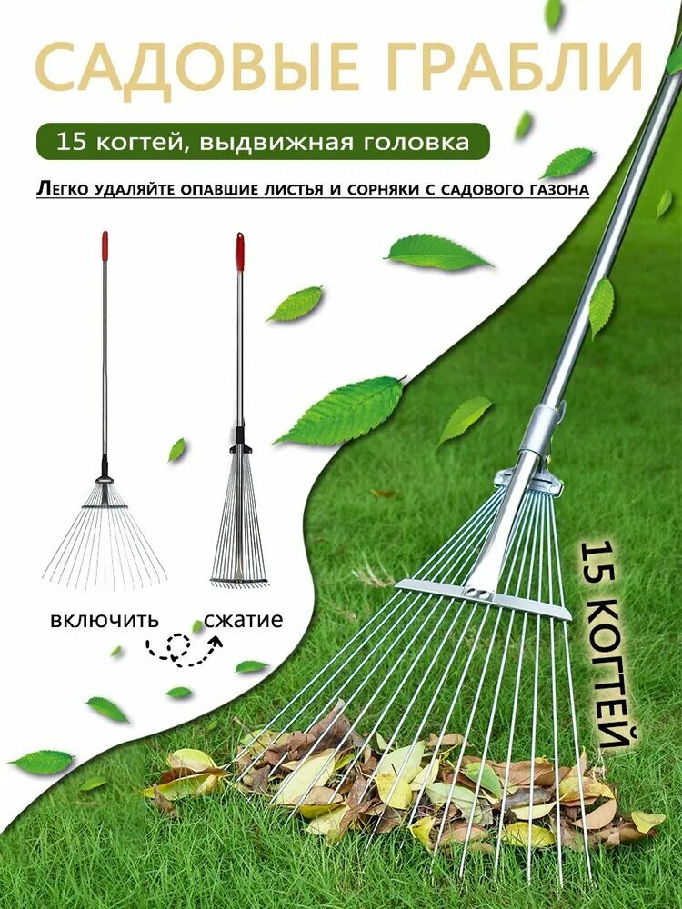 Грабли садово-огородные, 60 см, раздвижные, металл, 15 зубцов