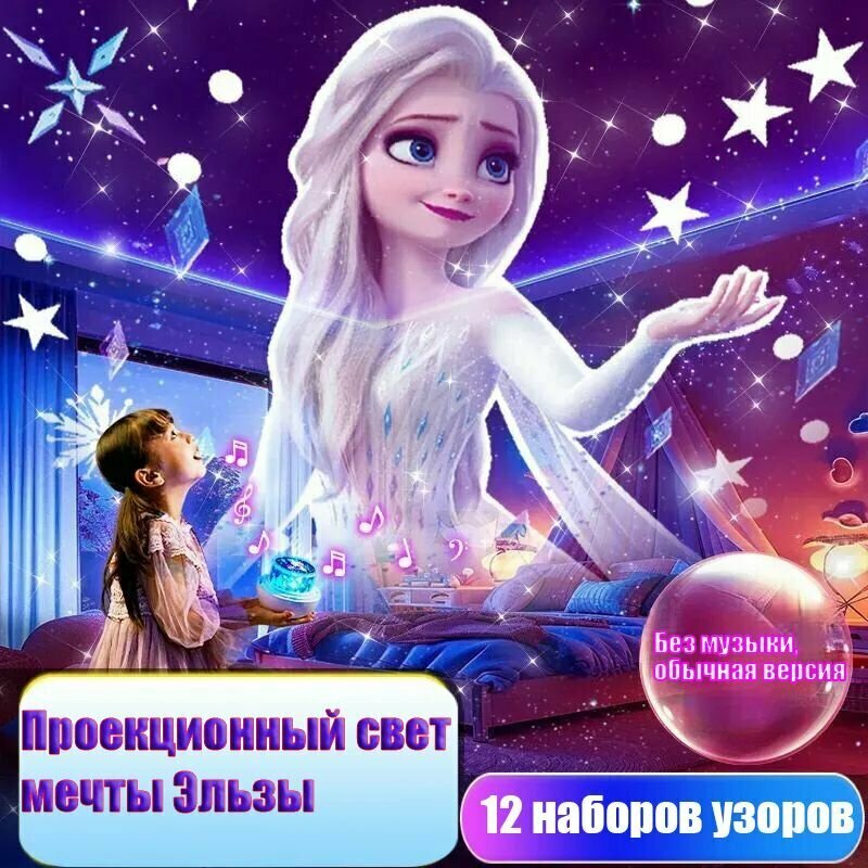 Ночник！