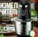 Измельчитель