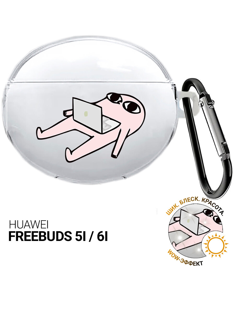 Чехол на Huawei FreeBuds 5i / 6i с принтом "Freelance" прозрачный