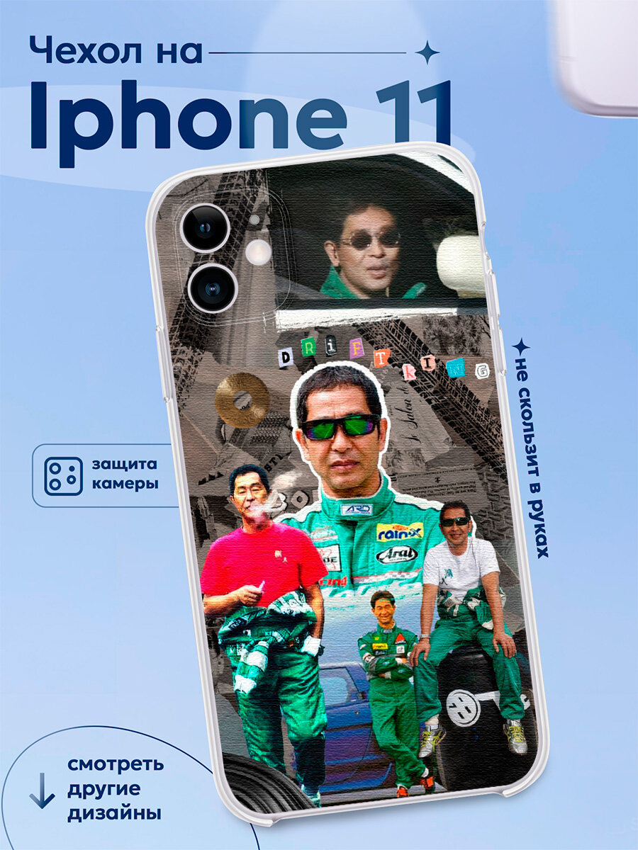 Чехол на Iphone 11 с принтом Drift king