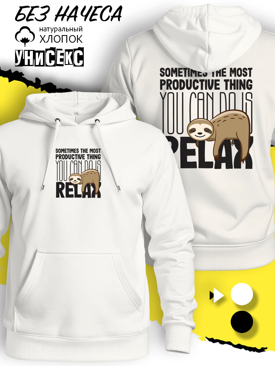 Худи Толстовка свитшот с ленивцем релакс