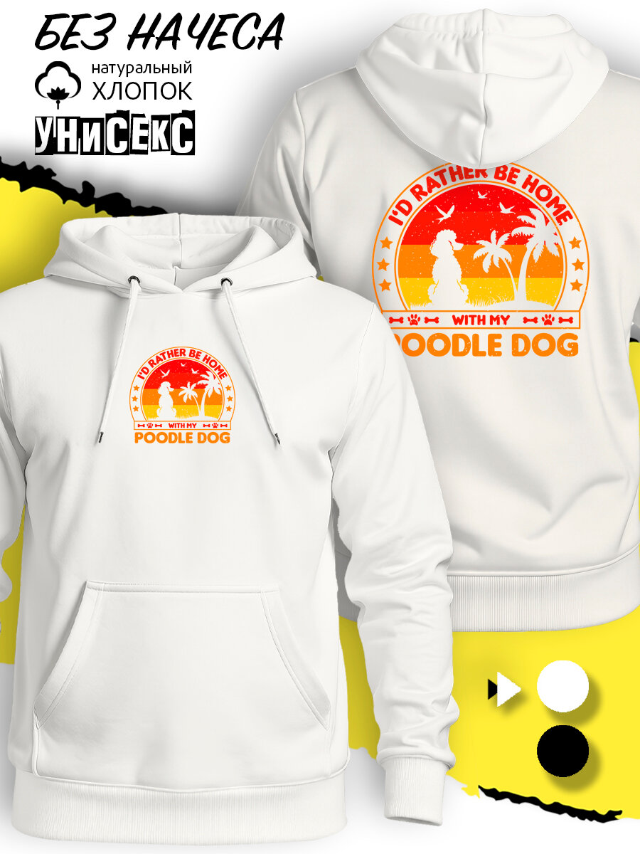 Худи SMAIL-P Толстовка свитшот пудель