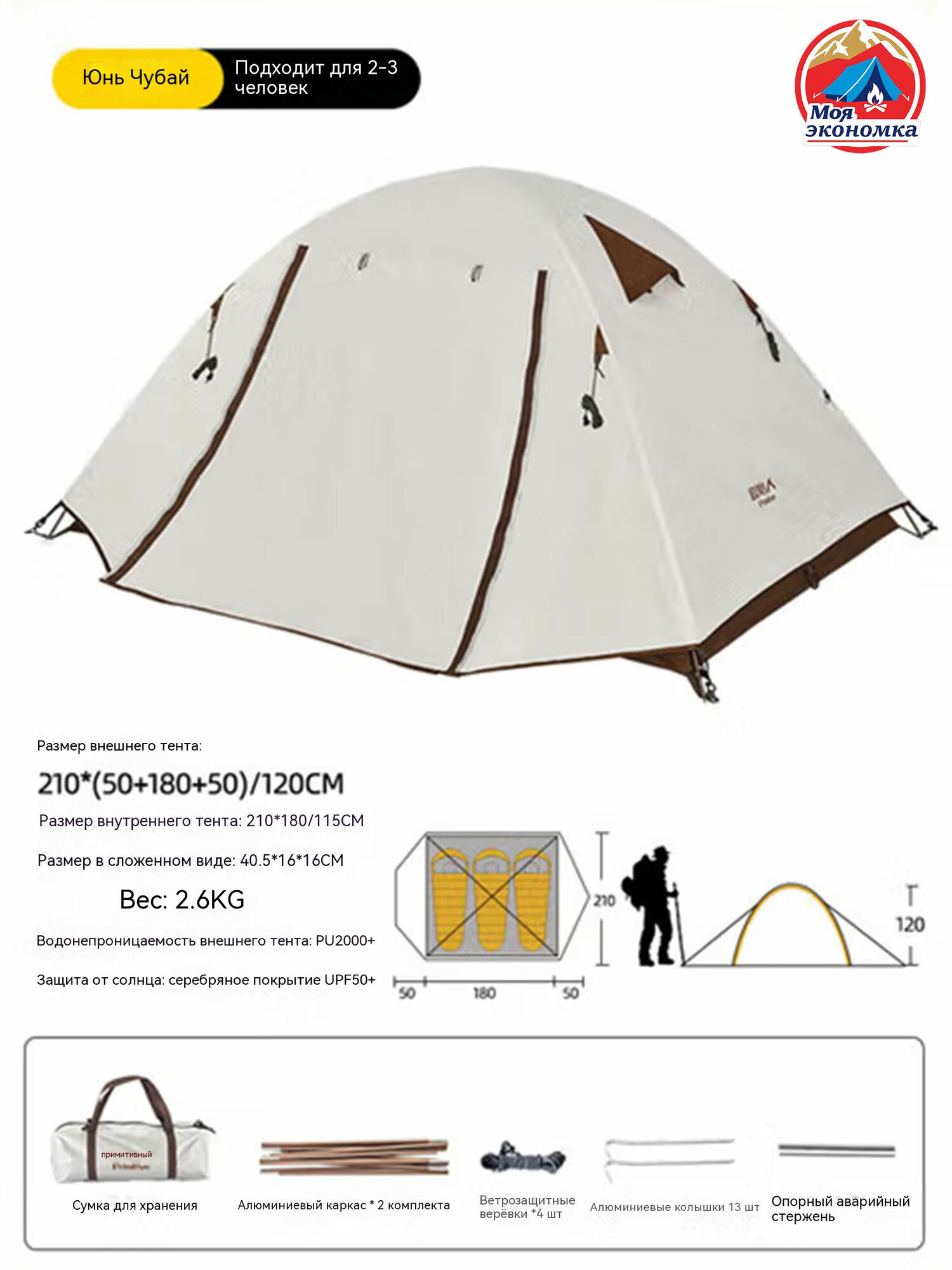 Туристическая палатка для походов и горных туров, легкая, водонепрочная, УФ-защита, разные размеры и цвета