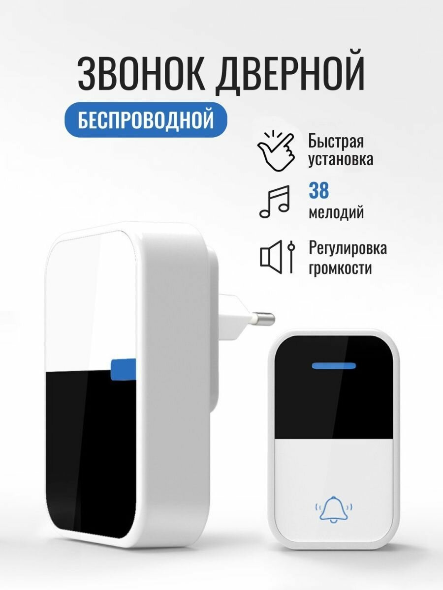 Без Проводной Кинетический Звонок