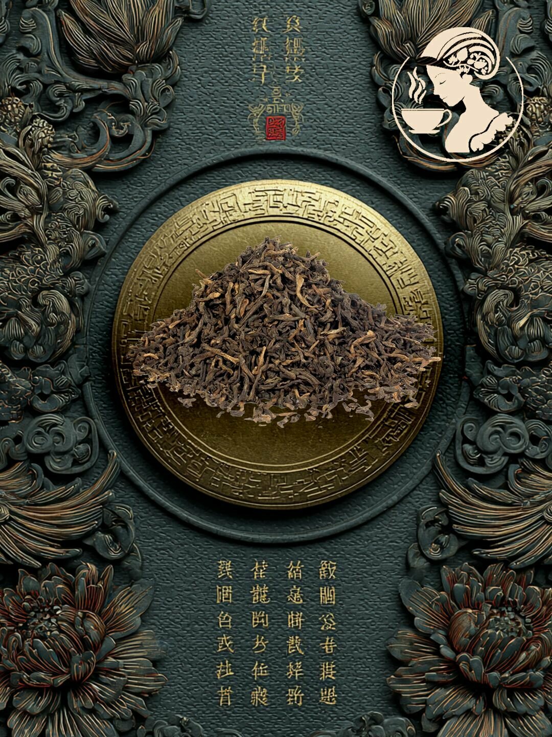 Китайский элитный чай "Гун Тин Пуэр" (Императорский пуэр)