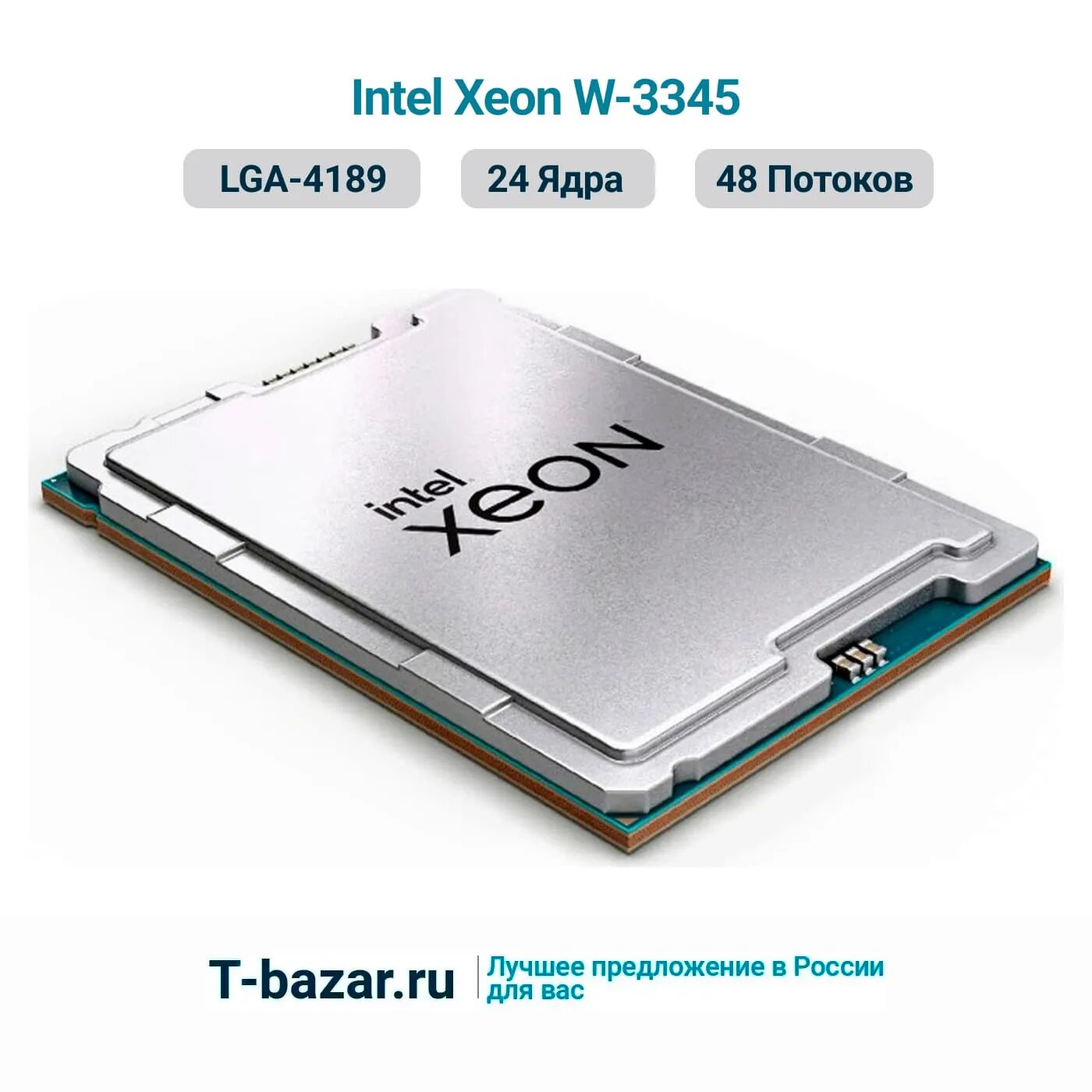 Процессор Intel Xeon W-3345