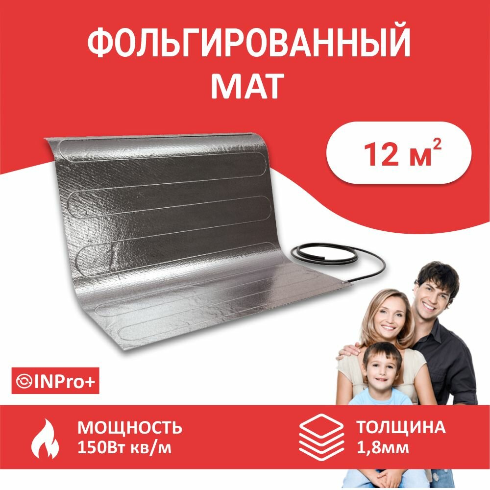 Фольгированный / INProplus алюминиевый нагревательный мат 12,0 м2 - 1800 Вт