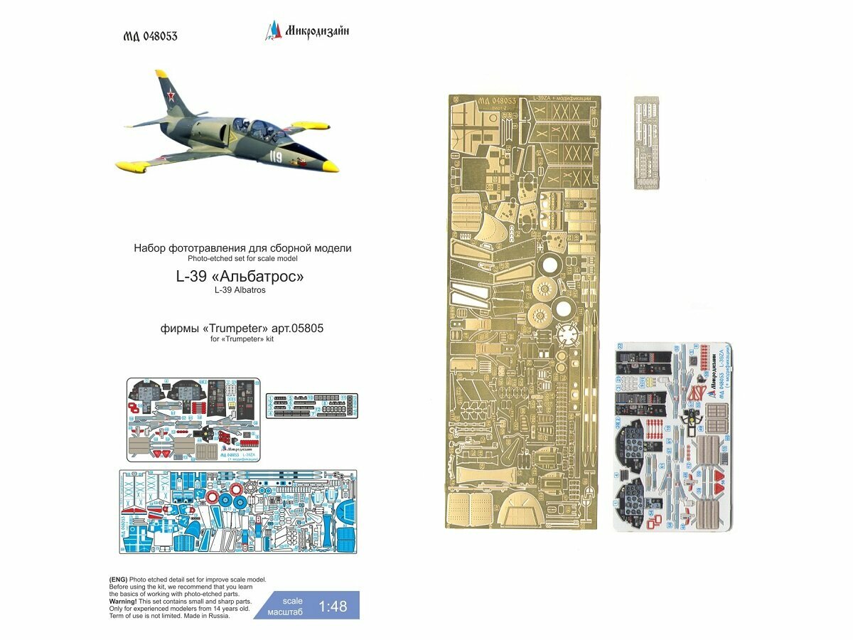 048053 Фототравление Микродизайн L-39 (Trumpeter) цветные приборные доски (1:48)