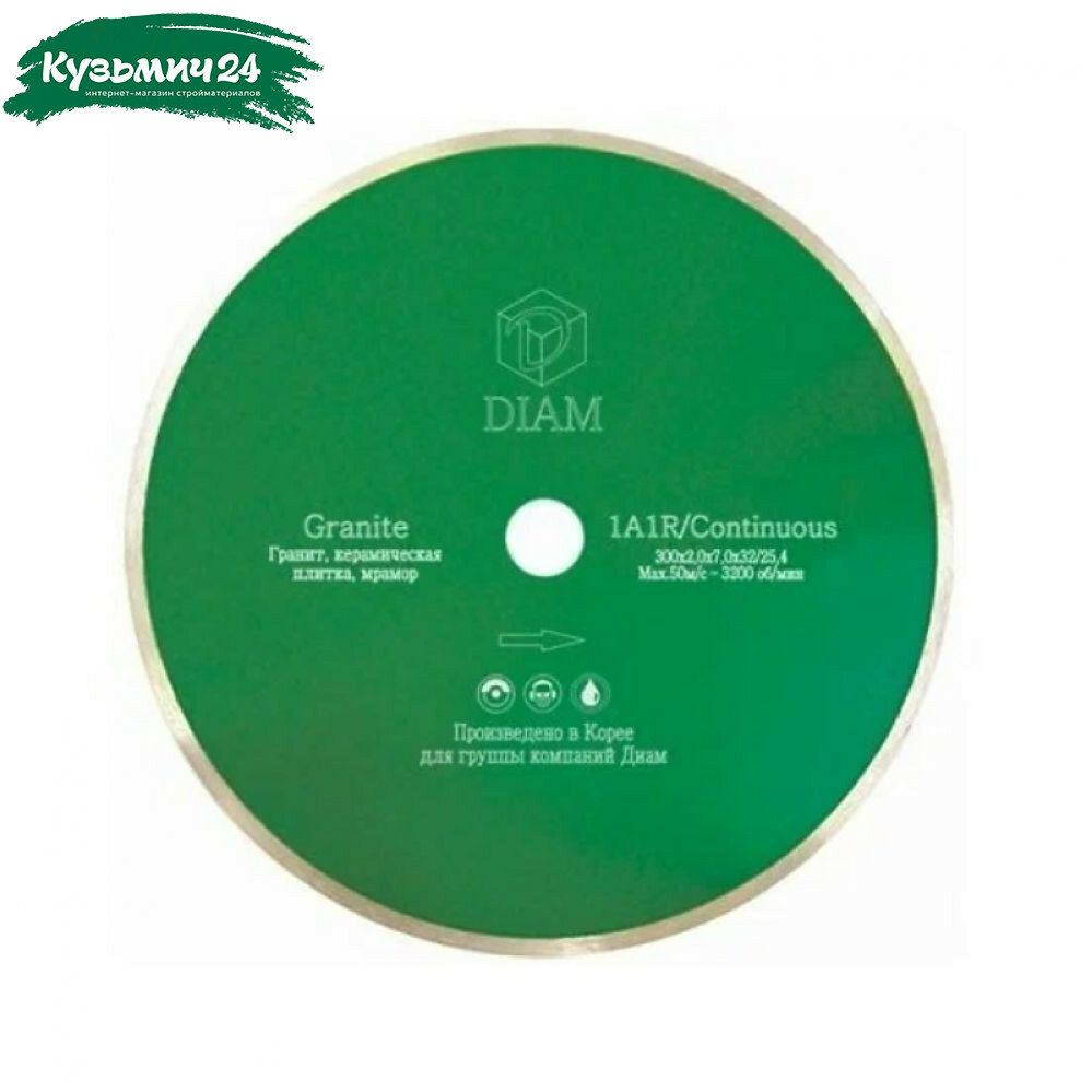 Диск алмазный Diam Granite 300х2.0х32, 25.4 мм 000244 (уценка)
