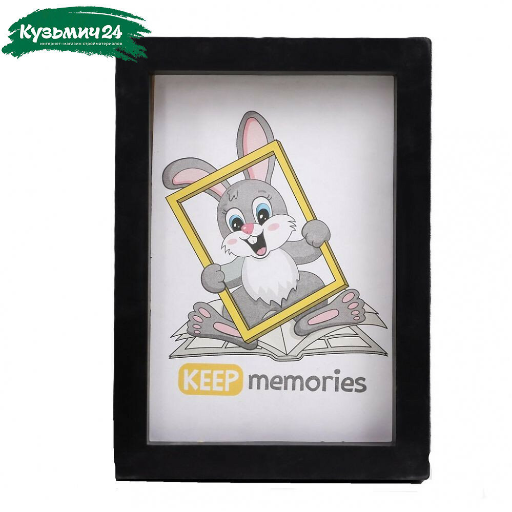 Фоторамка Keep memories L-3 4310369 10х15 см, пластик, чёрная