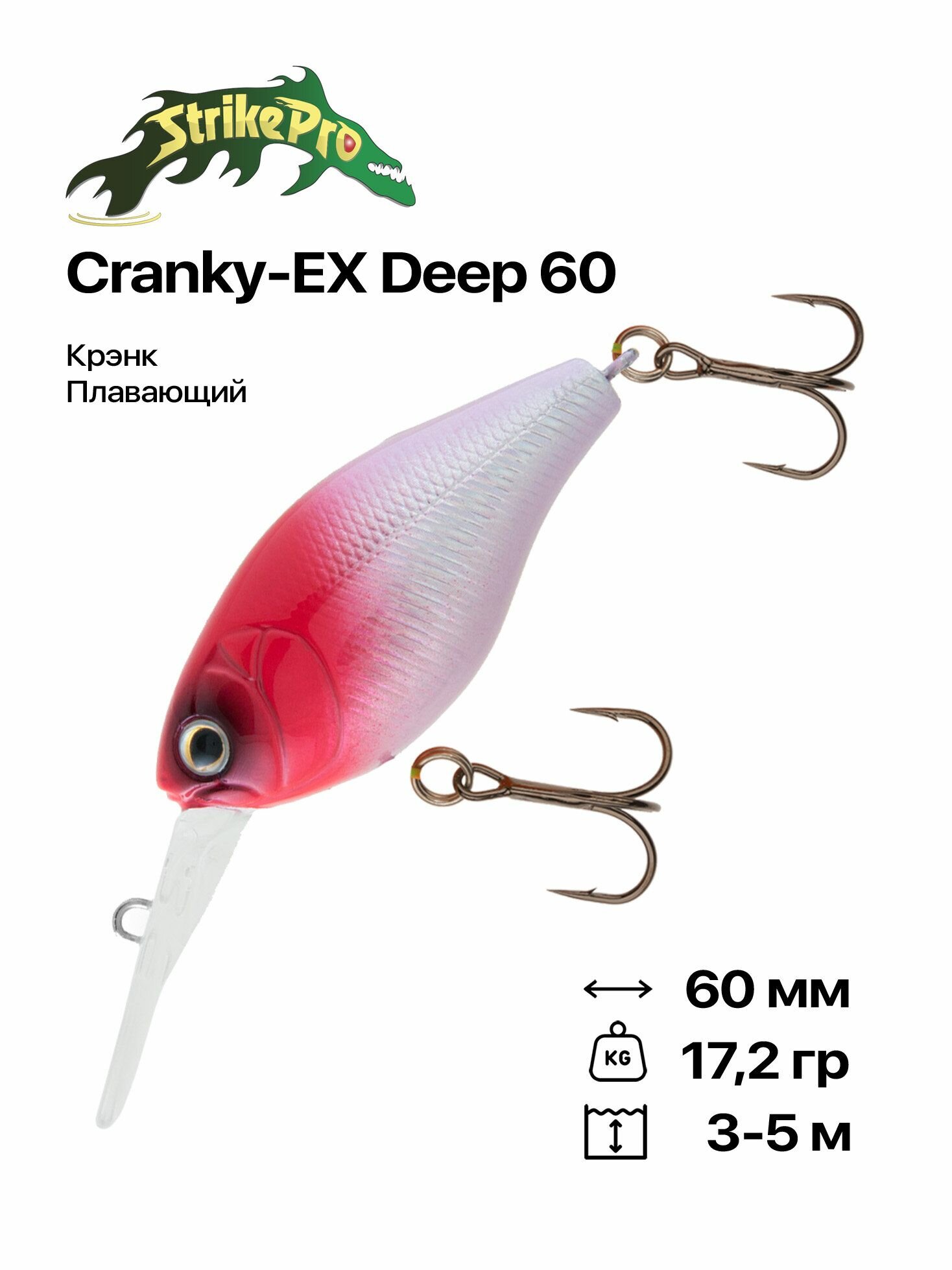 Воблер Strike Pro Cranky-EX Deep 60, 60 мм, 17,2 гр, #022PPP-713 Redhead Silver