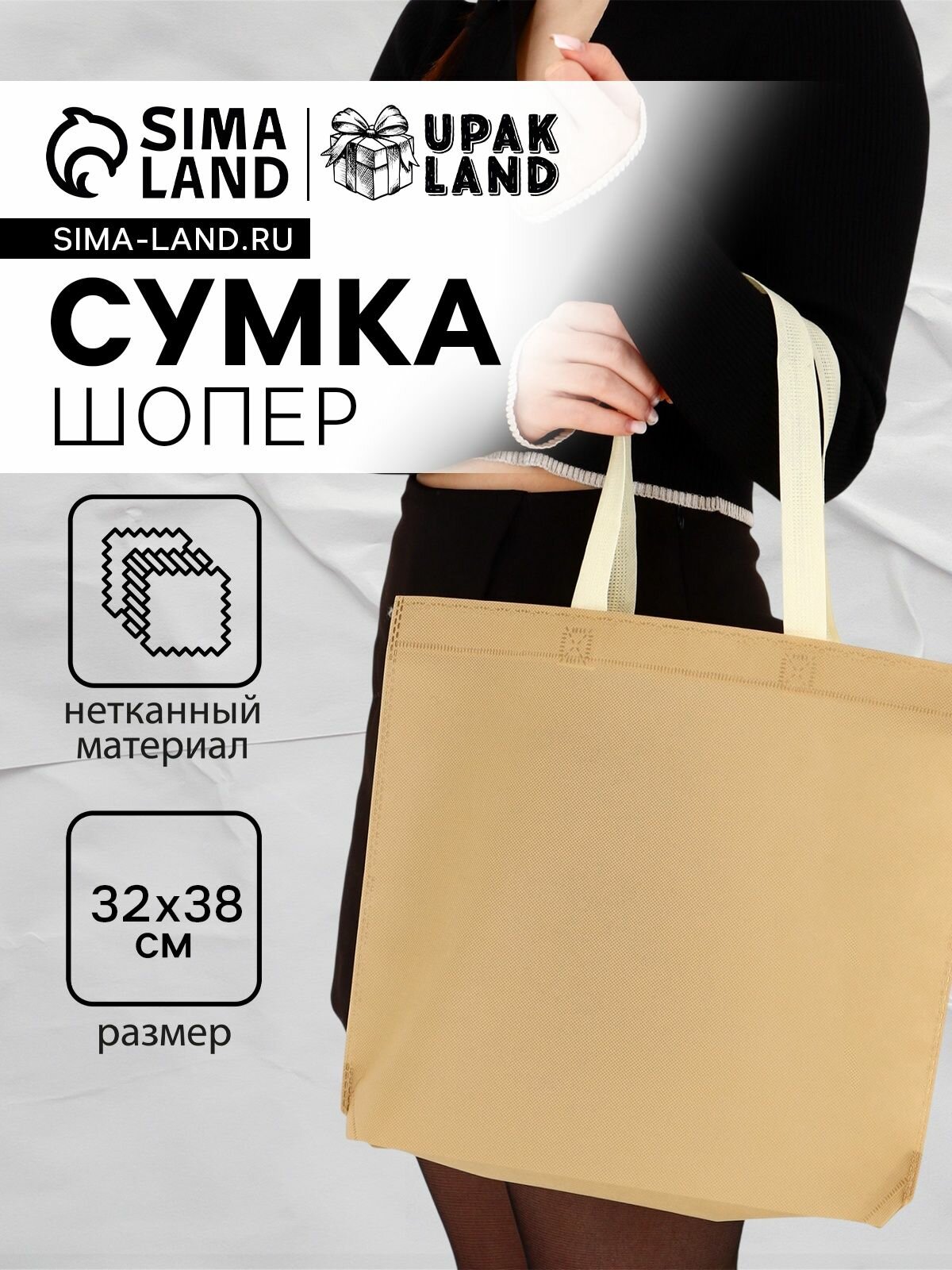 Пакет с петлевой ручкой, сумка - шоппер Эко , 38 32 10 см, крафт