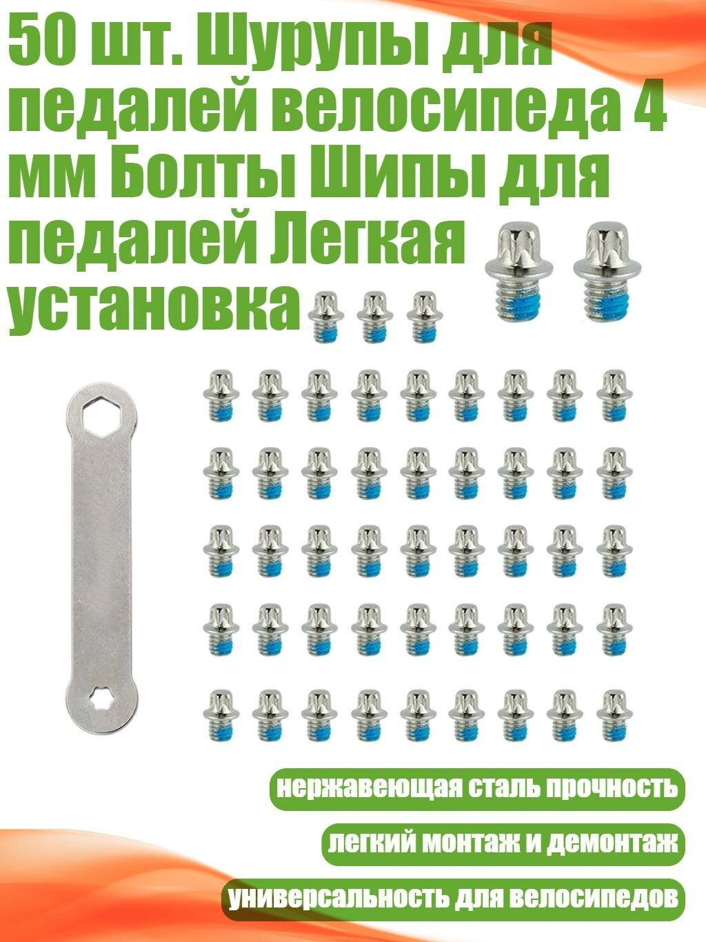 50 шт. Шурупы для педалей велосипеда 4 мм Болты Шипы для педалей Легкая установка, - Головка цветка сливы M4