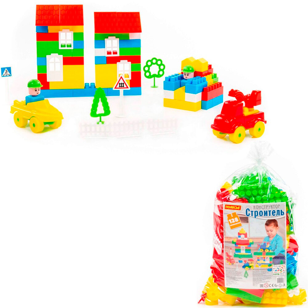 Конструктор "Строитель" 128 элементов, пластик, для детей от 3 лет