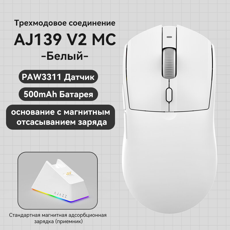 Игровая мышь JAZZ AJ139 V2 gamin PAW3311облегченного дизайна с частото