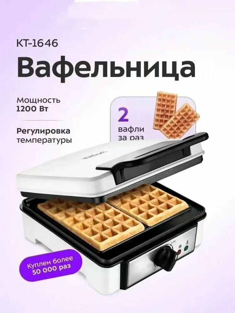 Вафельница КТ-5607 1200 Вт, черный, серый металлик
