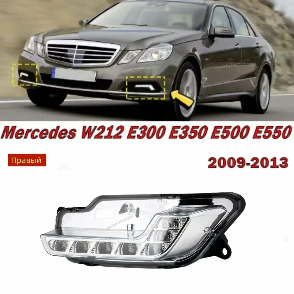 Фары автомобильные, Огни дневные ходовые, 1 шт, арт. 212820756 212820856