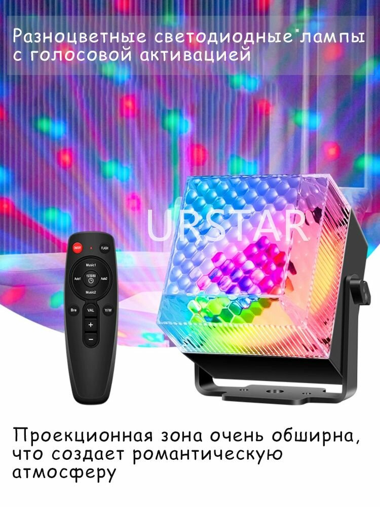 Красочные светодиодные сценические светильники, стробоскопы, голосовые индикаторы с дистанционным управлением