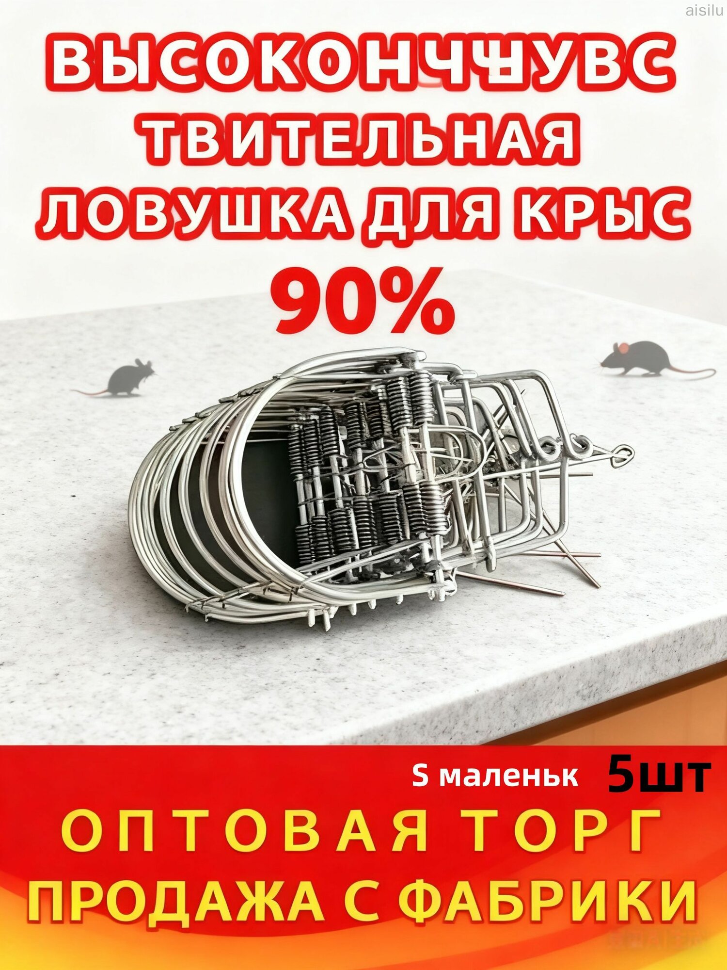 Капкан и комплектующие