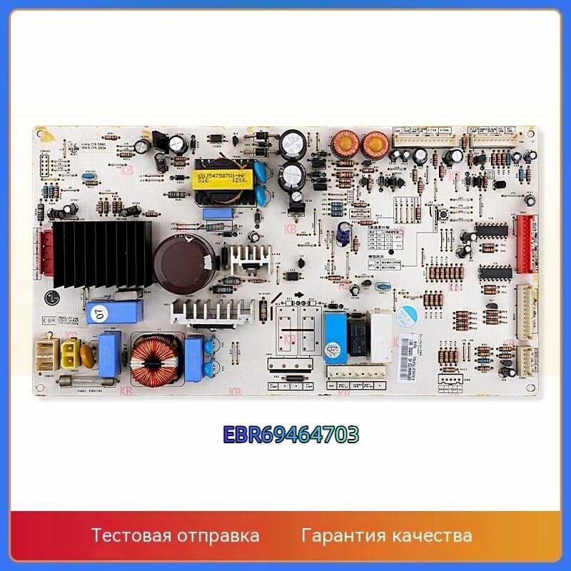 Плата управления EBR61727513 EBR61727515 для холодильника LG