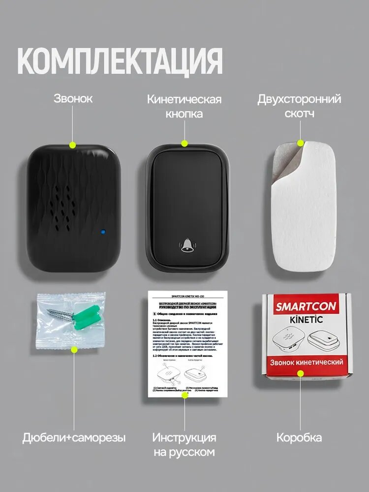 SmartCON Беспроводной дверной звонок 80дБ IP44 с кнопкой, без батареек, 38 мелодий — фото 1