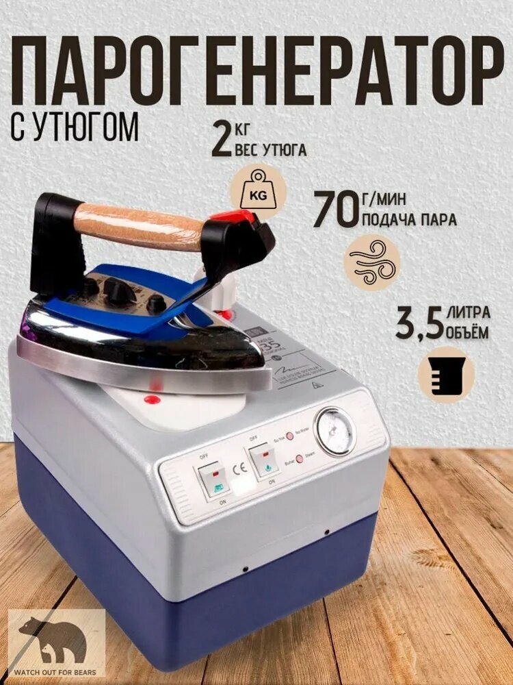 Silter Парогенератор Silter_1, синий, светло-синий