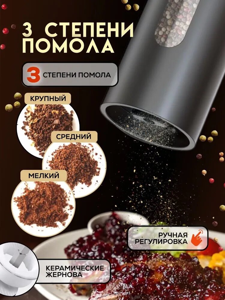 Электрическая мельница для специй комплект 2 шт USB с подставкой и щеткой черный — фото 1