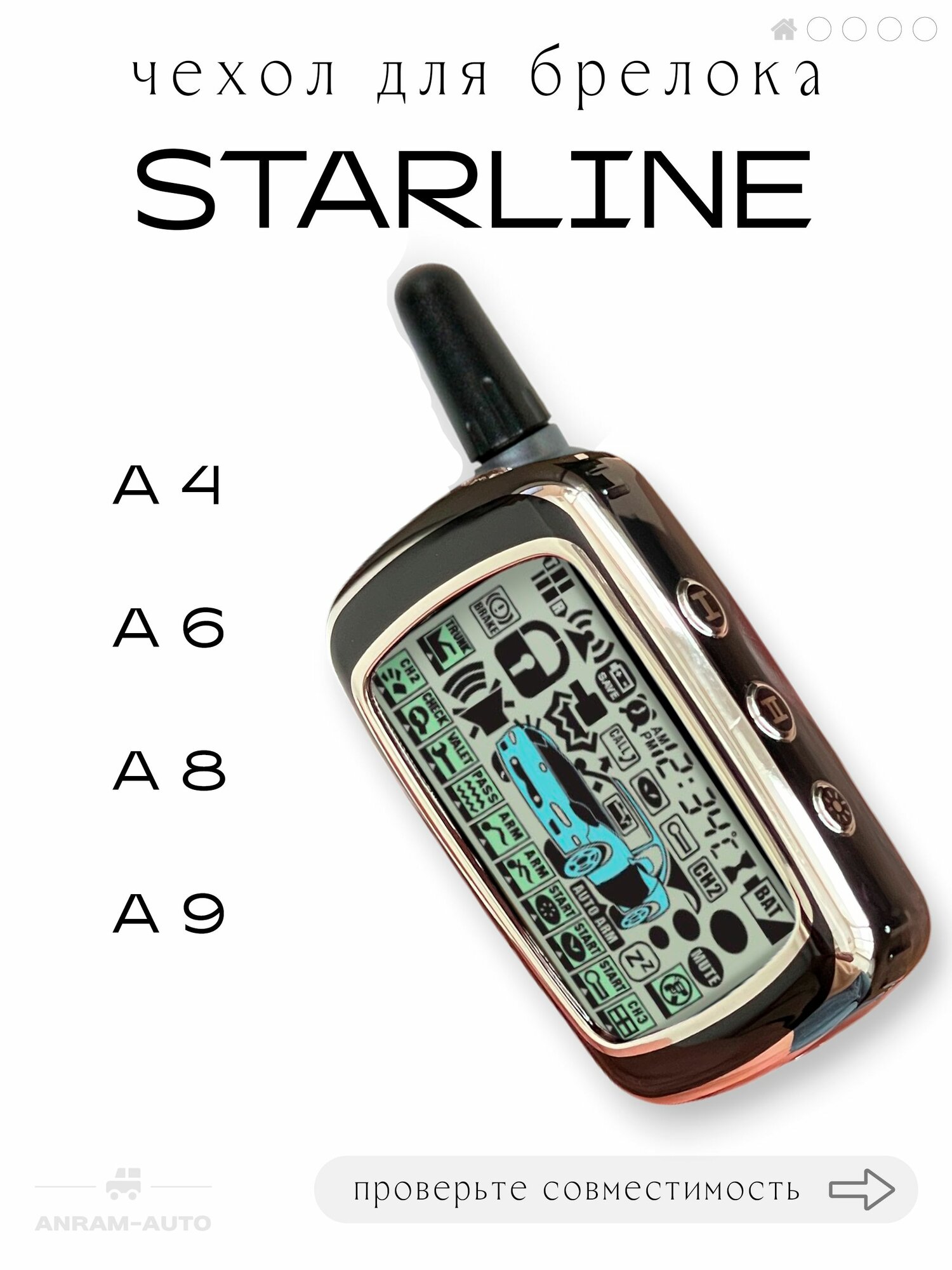 Чехол для брелка сигнализации Starline Старлайн A4, A6, A8, A9 (черный/серебристый)