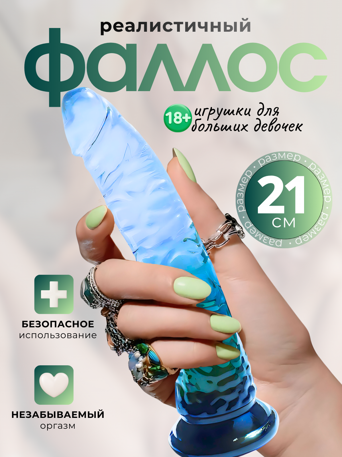 Фаллоимитатор классический реалистичный на присоске розовый 21 см