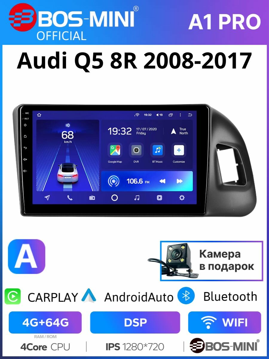 Магнитола BOS-MINI A1 PRO 4/4/64 для Audi Q5 8R 2008-2017 (Тип A), В штатное место, 4-х ядерная, AndroidAuto, Carplay,
