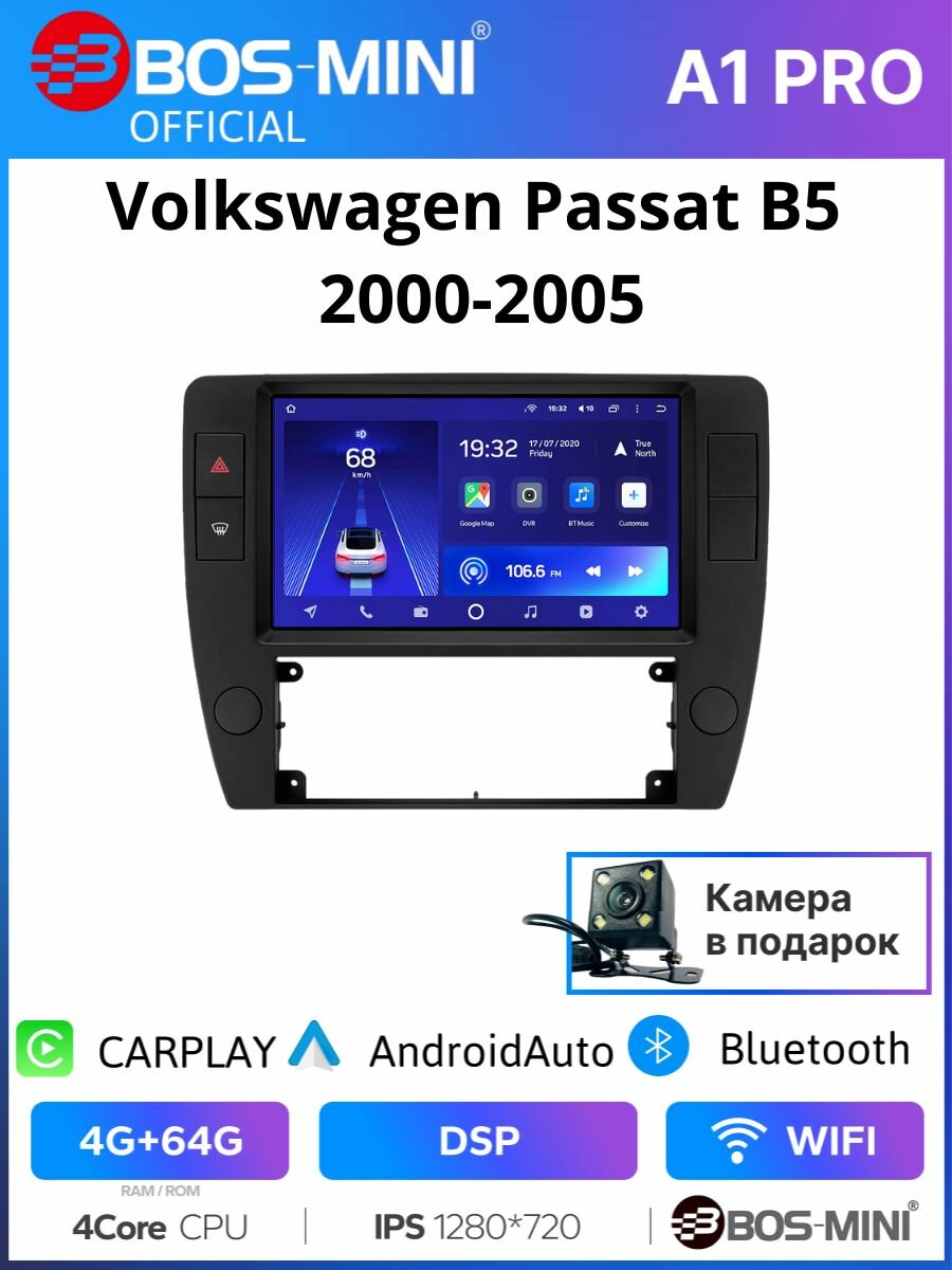 Магнитола BOS-MINI A1 PRO 4/4/64 для Volkswagen Passat B5 2000-2005, В штатное место, 4-х ядерная, AndroidAuto, Carpla