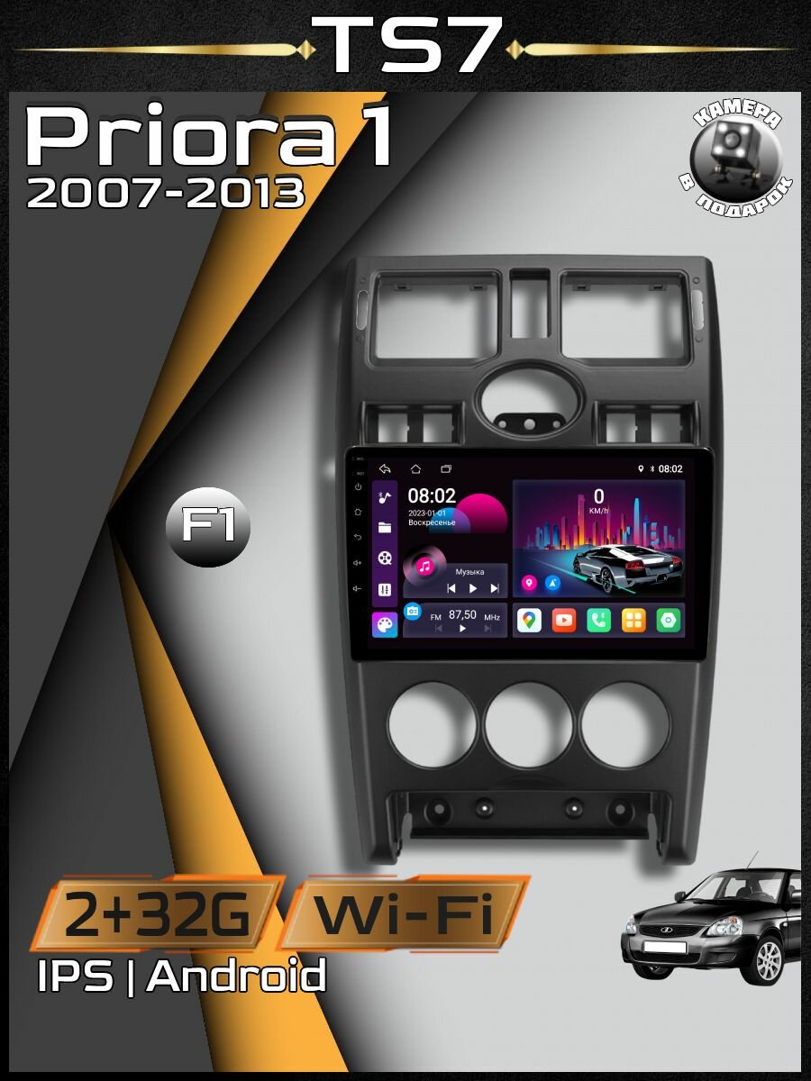 Магнитола TS7 2+32GB для LADA Priora I 1 2007-2013 (Тип F1), 4-х ядерная, Androind, 2 DIN, Bluetooth, Wi-Fi