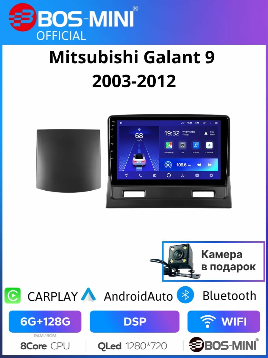 Магнитола BOS-MINI 8/6/128 для Mitsubishi Galant 9 2003-2012, В штатное место, 8-ми ядерная, AndroidAuto, Carplay, 2 D