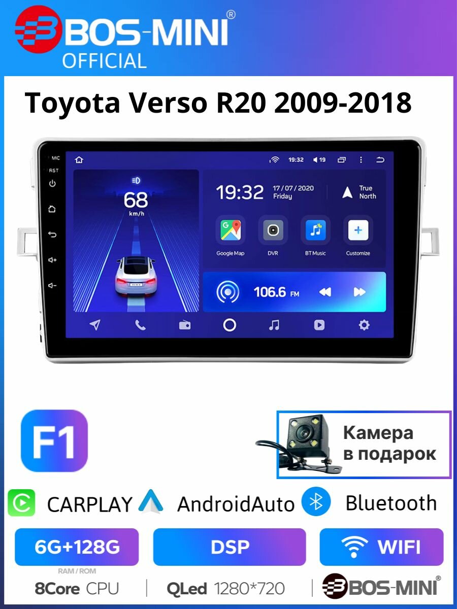 Магнитола BOS-MINI 8/6/128 для Toyota Verso R20 2009-2018 (Тип F1), В штатное место, 8-ми ядерная, AndroidAuto, Carpla