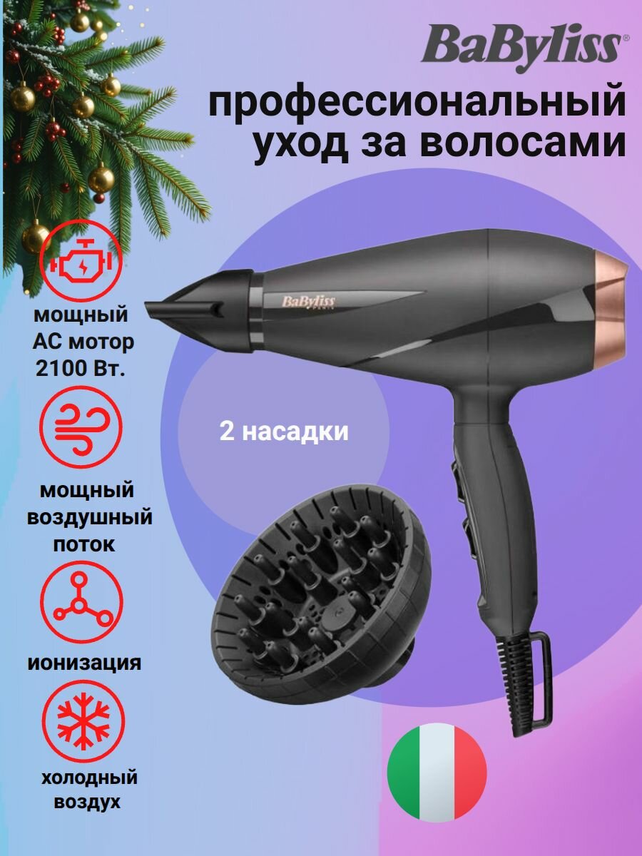 Фен для волос, профессиональный BaByliss 6709DE, АС мотор, 2100 Вт. 00-00004812