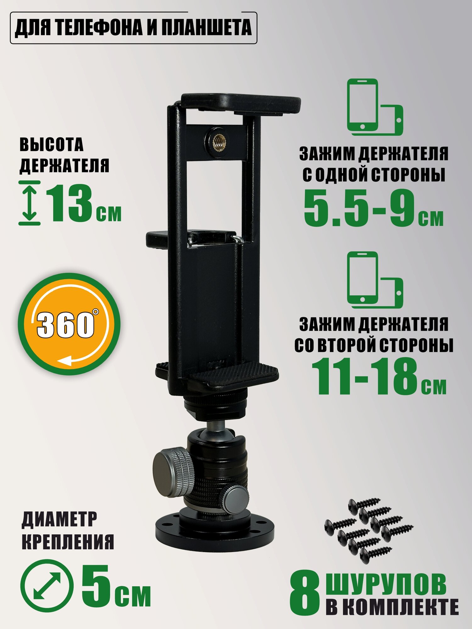 Держатель для телефона и планшета двусторонний настенный