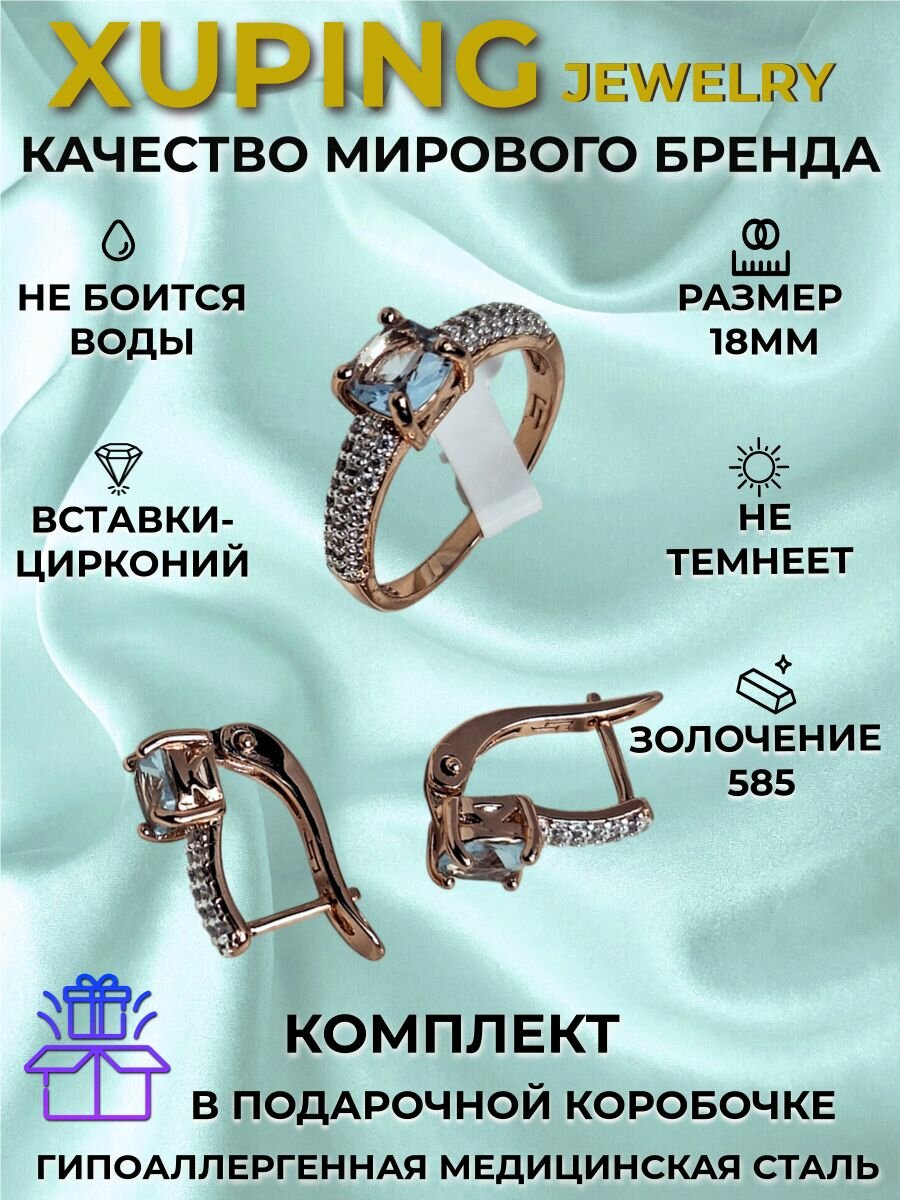 Комплект бижутерии